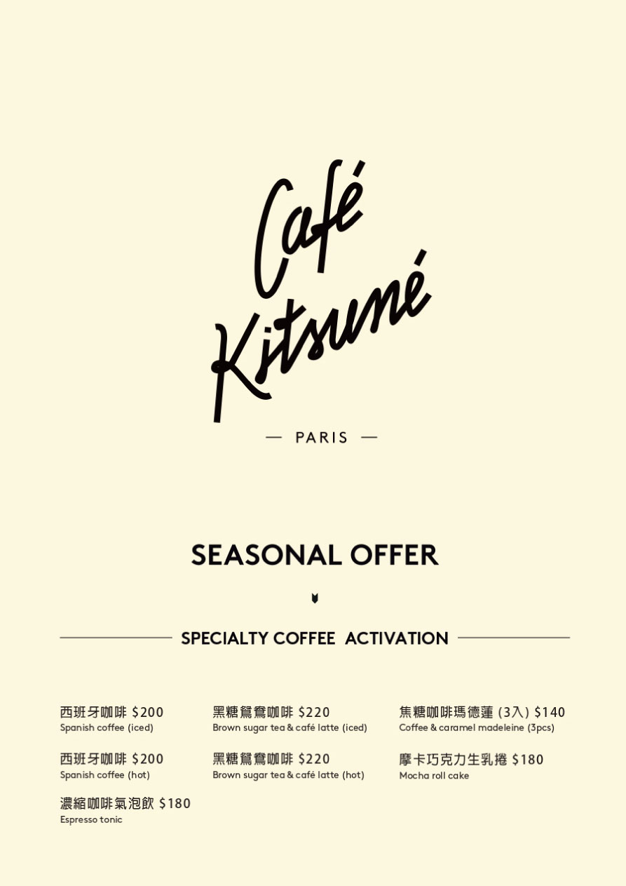 MENU-SLOW-COFFEE-ACTIVATION – onefifteen 初衣食午